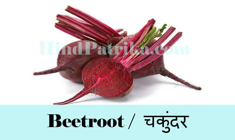 Vegetables Name in Hindi | Sabjiyo ke Naam Hindi v Angrezi mein