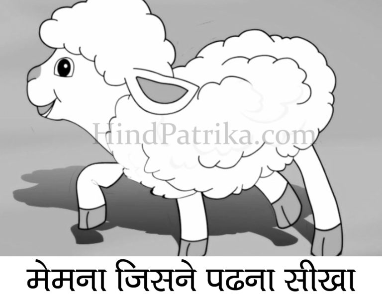 Short Stories For Kids In Hindi short-stories-for-kids-in-hindi