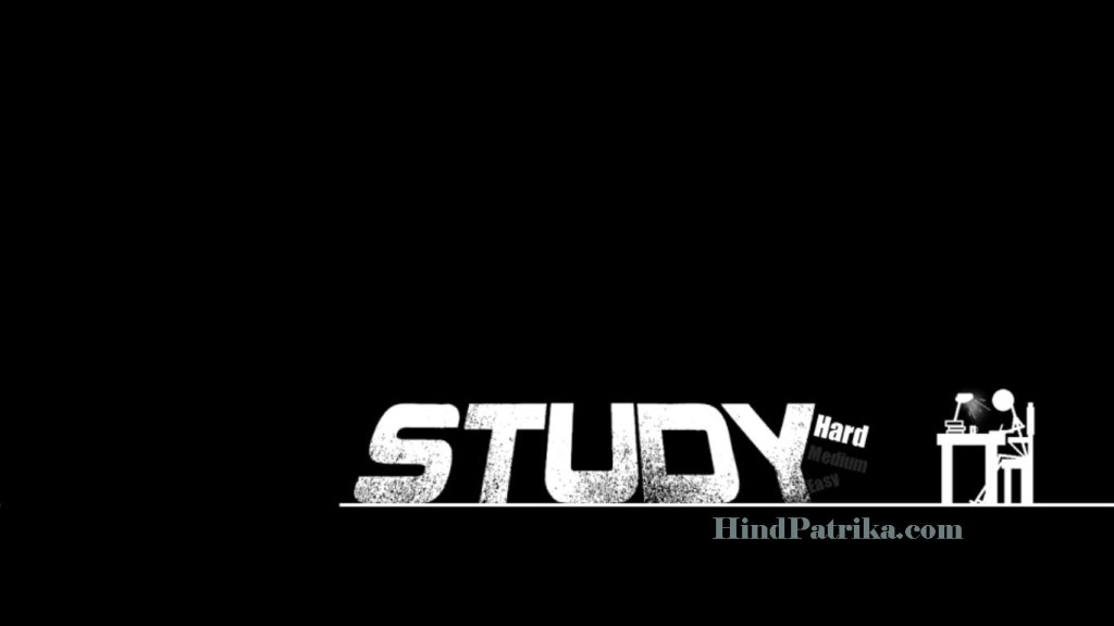 How To Do Study In Hindi Padhai Kaise Kare Hind Patrika How To Do Study In Hindi Padhai Kaise Kare Hind Patrika