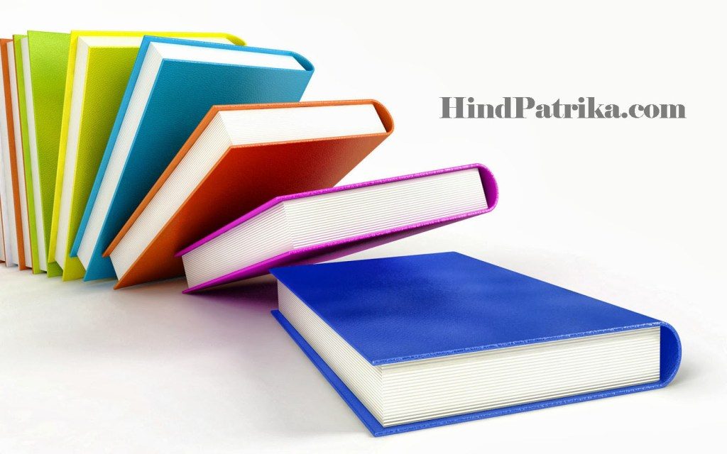 How To Do Study In Hindi Padhai Kaise Kare Hind Patrika how-to-do-study-in-hindi-padhai-kaise-kare-hind-patrika